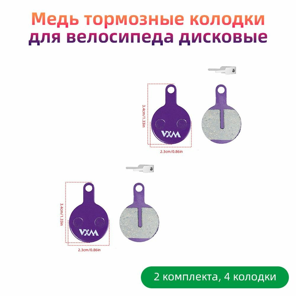 Медь Тормозные колодки для дисковых тормозов велосипеда(2 комплекта, 4 колодки) для TEKTRO