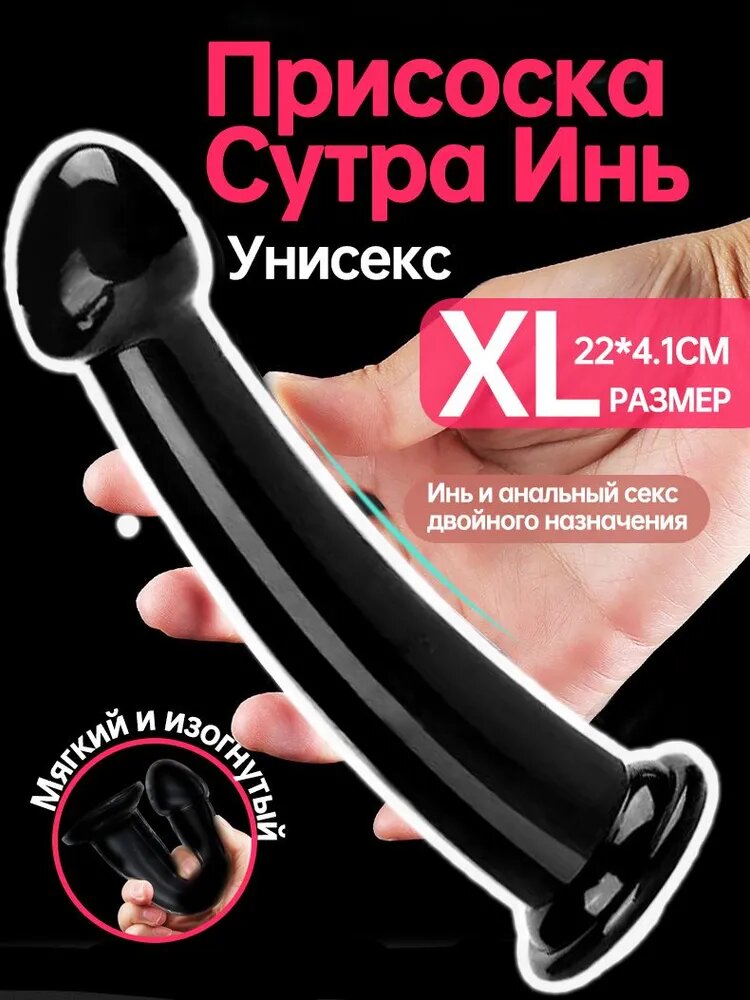Анальный стимулятор, цвет: черный, Без вибрации, 22см