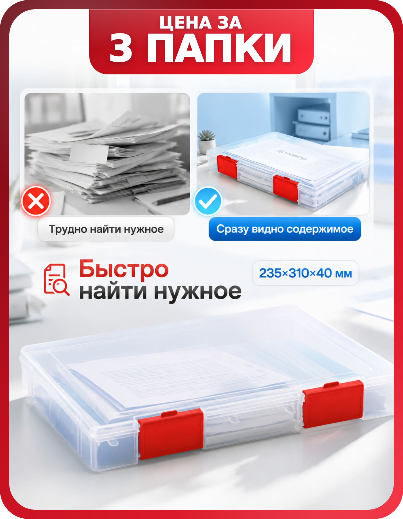 Документница