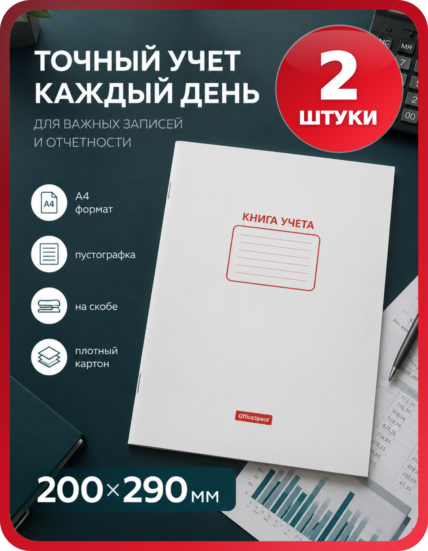 Журнал А4 в мягкой обложке, пустографка, набор 2 шт