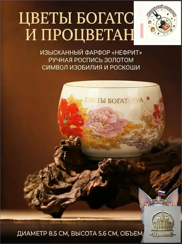 Чашка, 180 мл, 1 шт — фото 1