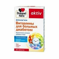 Доппельгерц актив Витамины для больных диабетом таблетки №30