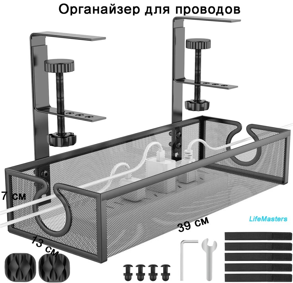 Органайзер для проводов под столом, 39x12x8 см, крепление на зажиме без сверления, металлический сетчатый органайзер для кабелей, для домашнего офиса и стола с регулировкой высоты