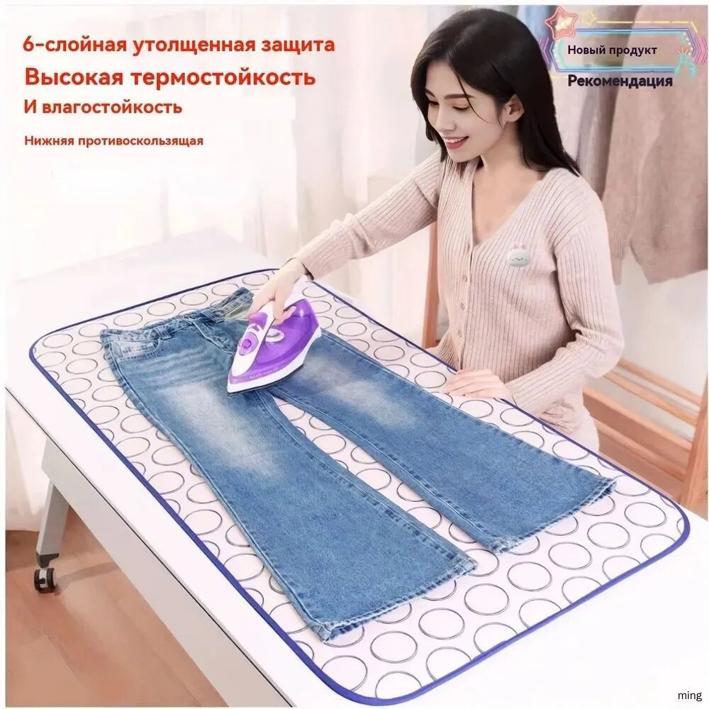 Сетка, коврик для глажки, 70 см х 40 см
