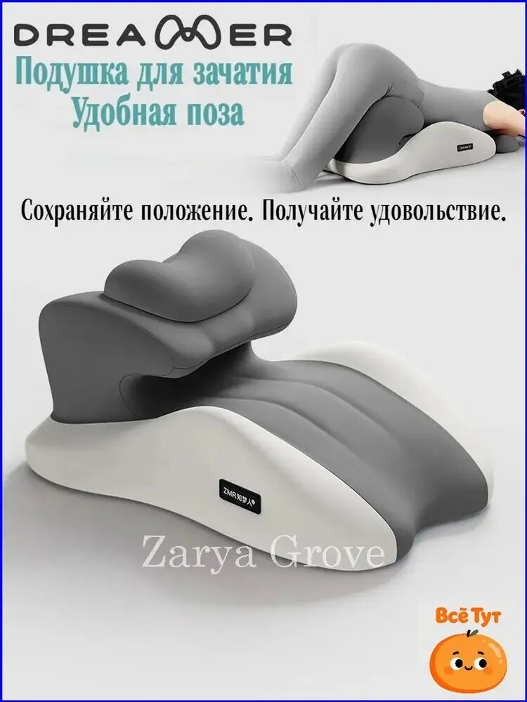 Подушка для секса, Подушка для зачатия