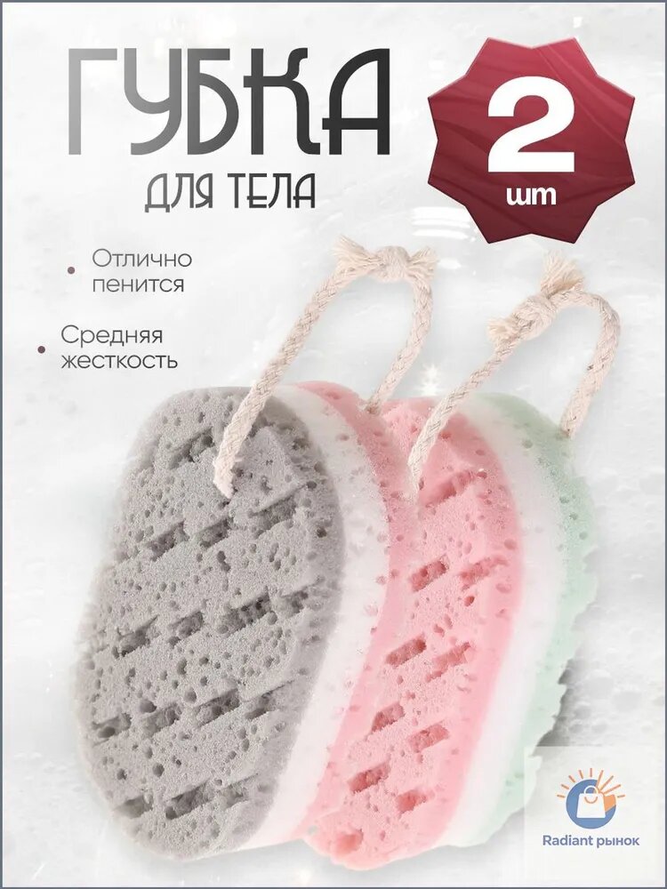 Комплект 2 штуки многослойных банных губок для тела с подвесной веревкой, мягкая мочалка для душа средней жесткости