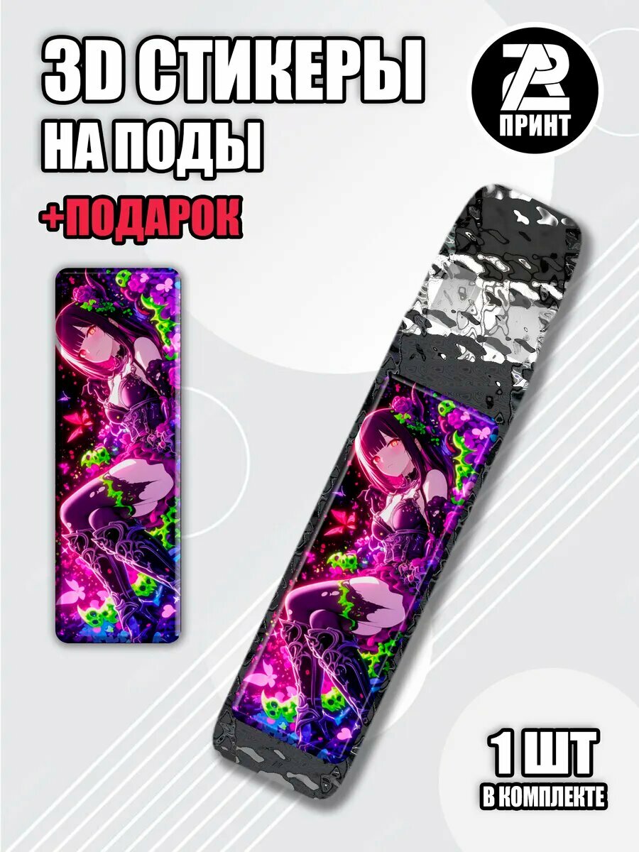3Д наклейки на иксрос Аниме девушка