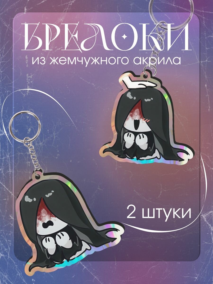 Брелок ChilArt