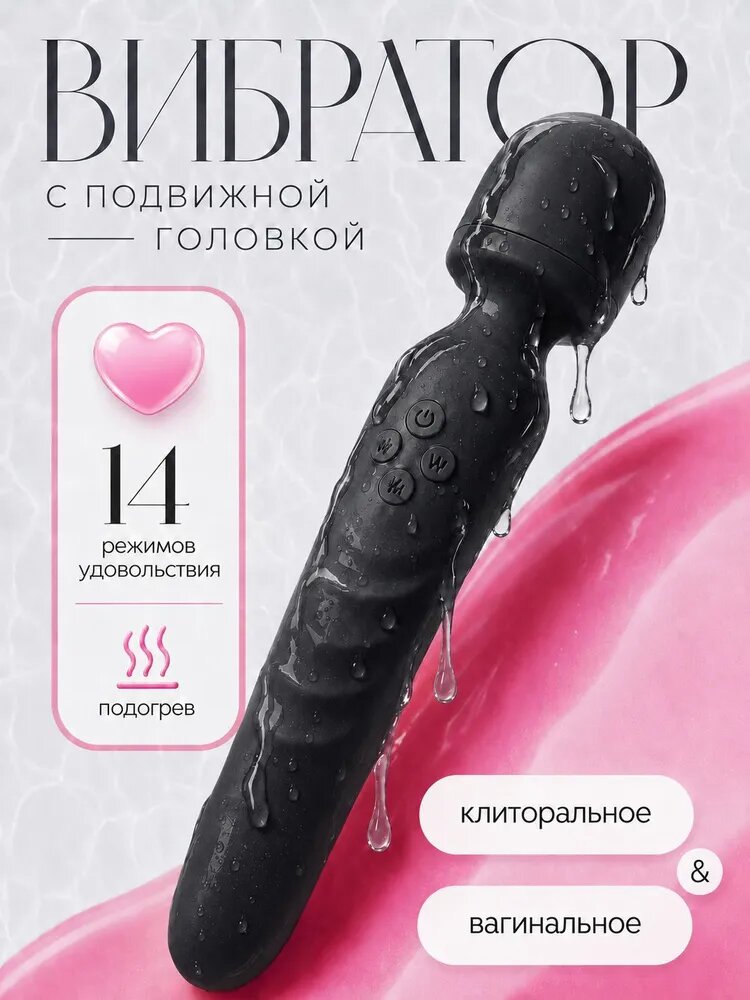 Вибратор для женщин для клитора, микрофон, вагинальный