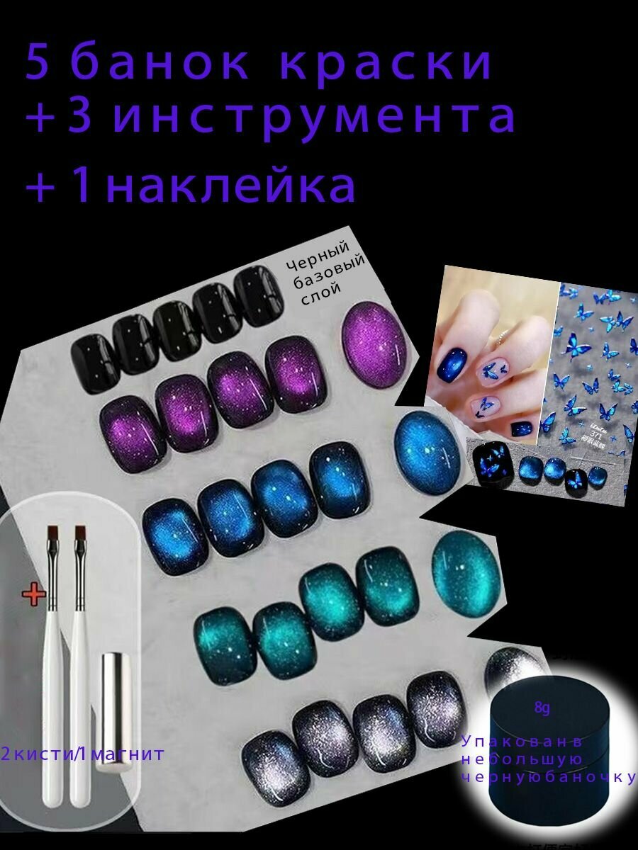 5 банок краски + 3 инструмента + 1 наклейка, лак для ногтей с фарфоровой пудрой высокой плотности, гель-лак для ногтей, прозрачное покрытие, требующее УФ/светодиодной обработки набор для ногтей гель-лак с фарфоровой пудрой UV LED покрытие п