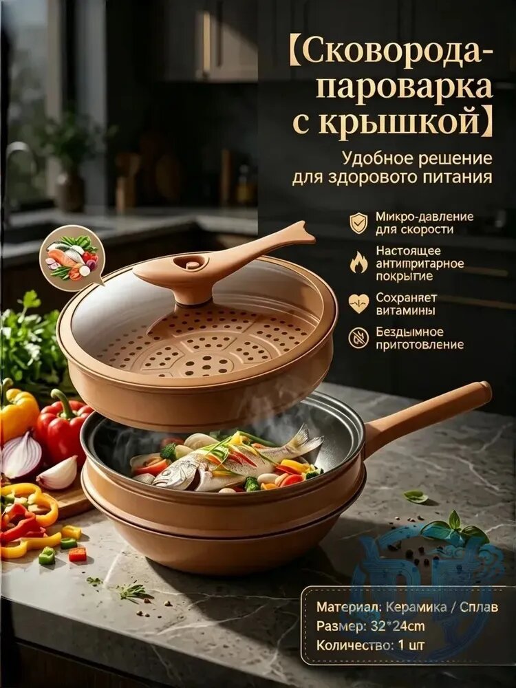 Сковорода для паэльи 32 см с крышкой 1 шт железо антипригарное покрытие