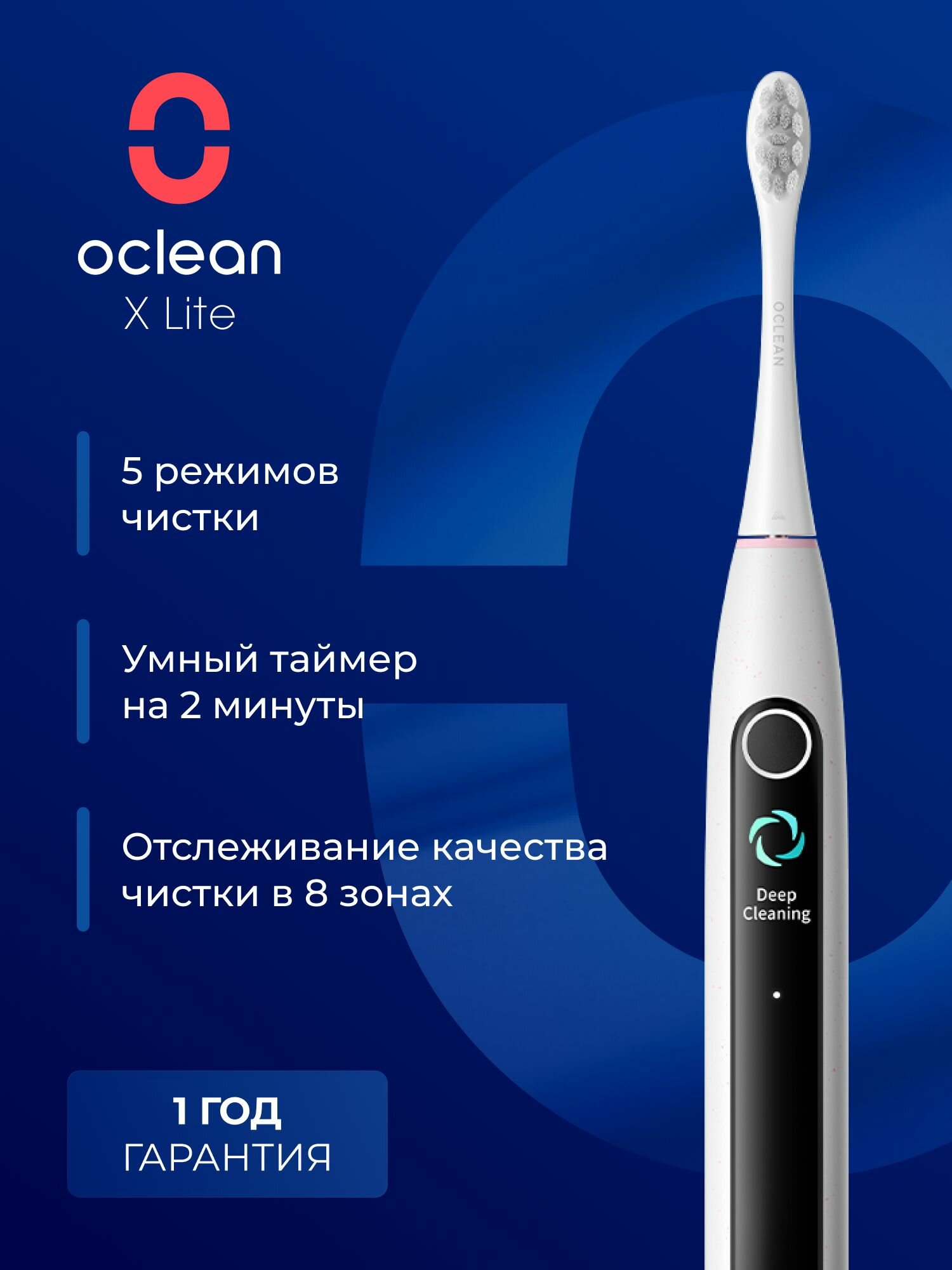 Электрическая зубная щетка Oclean X Lite, светлый мрамор