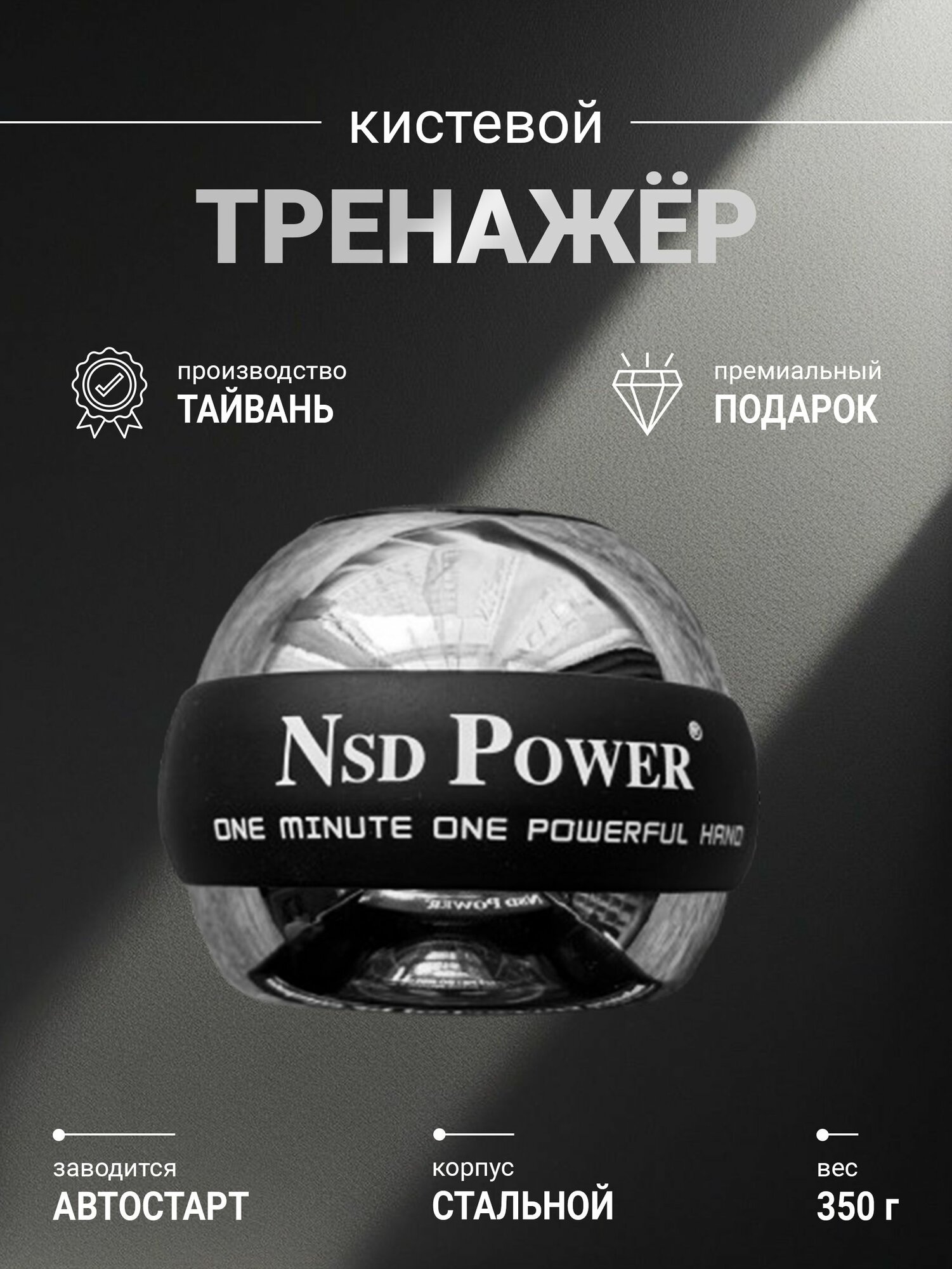 Металлический кистевой эспандер "NSD Power", с автостартом, серый
