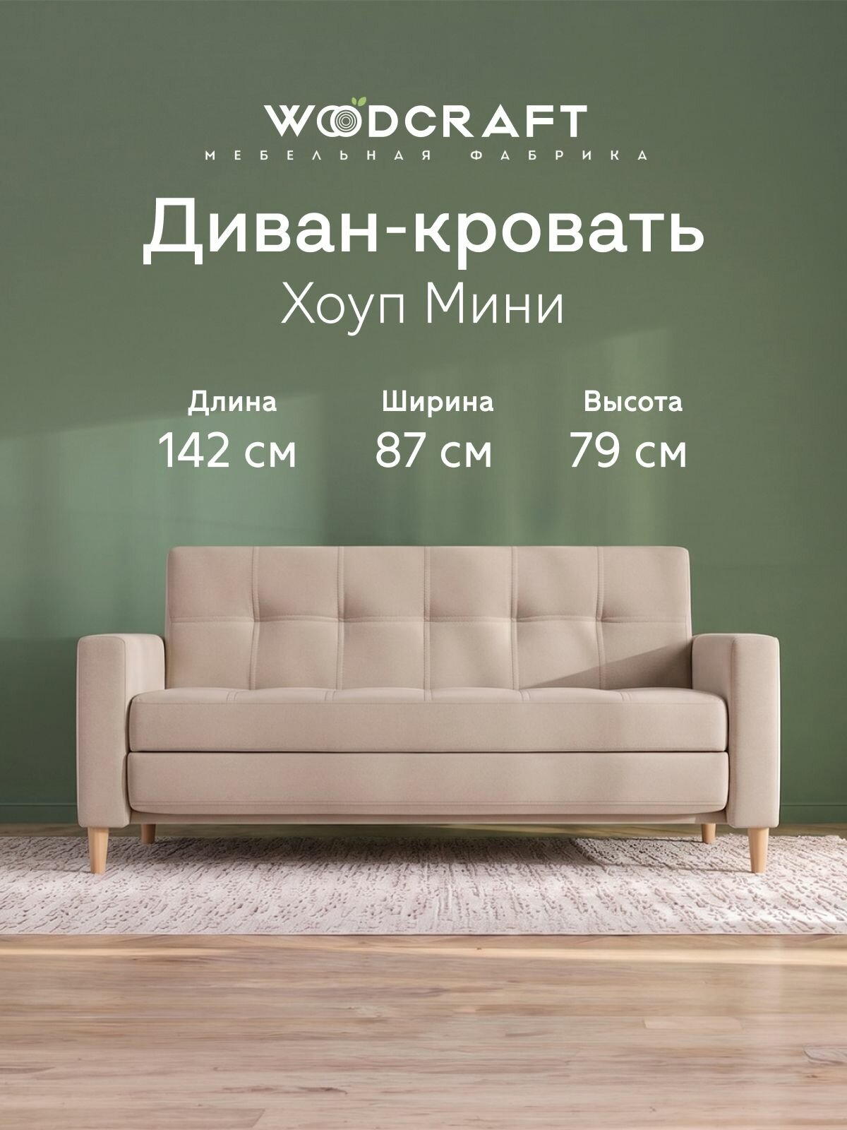 Хоуп мини диван прямой Вар. 09 ткань Velutto 06