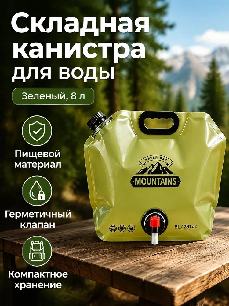 Мешок компрессионный, объем: 8 л