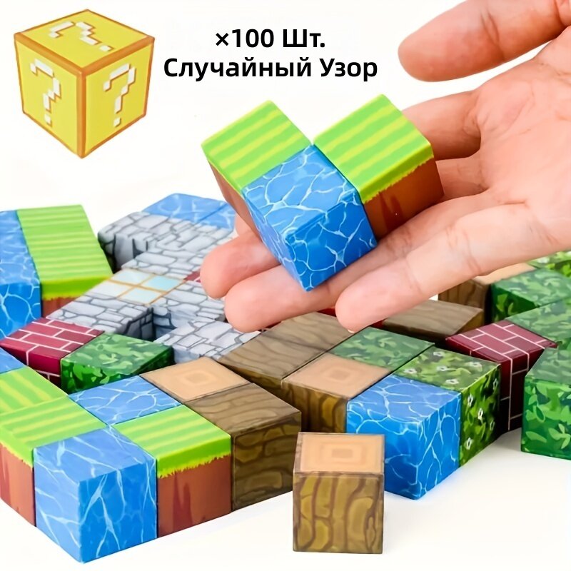 Магнитный строительный конструктор из 100 кубиков со случайными формами, развивающая сенсорная игрушка для мальчиков и девочек, подарок на день рождения и Рождество