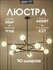 Люстра, E27, 400 Вт