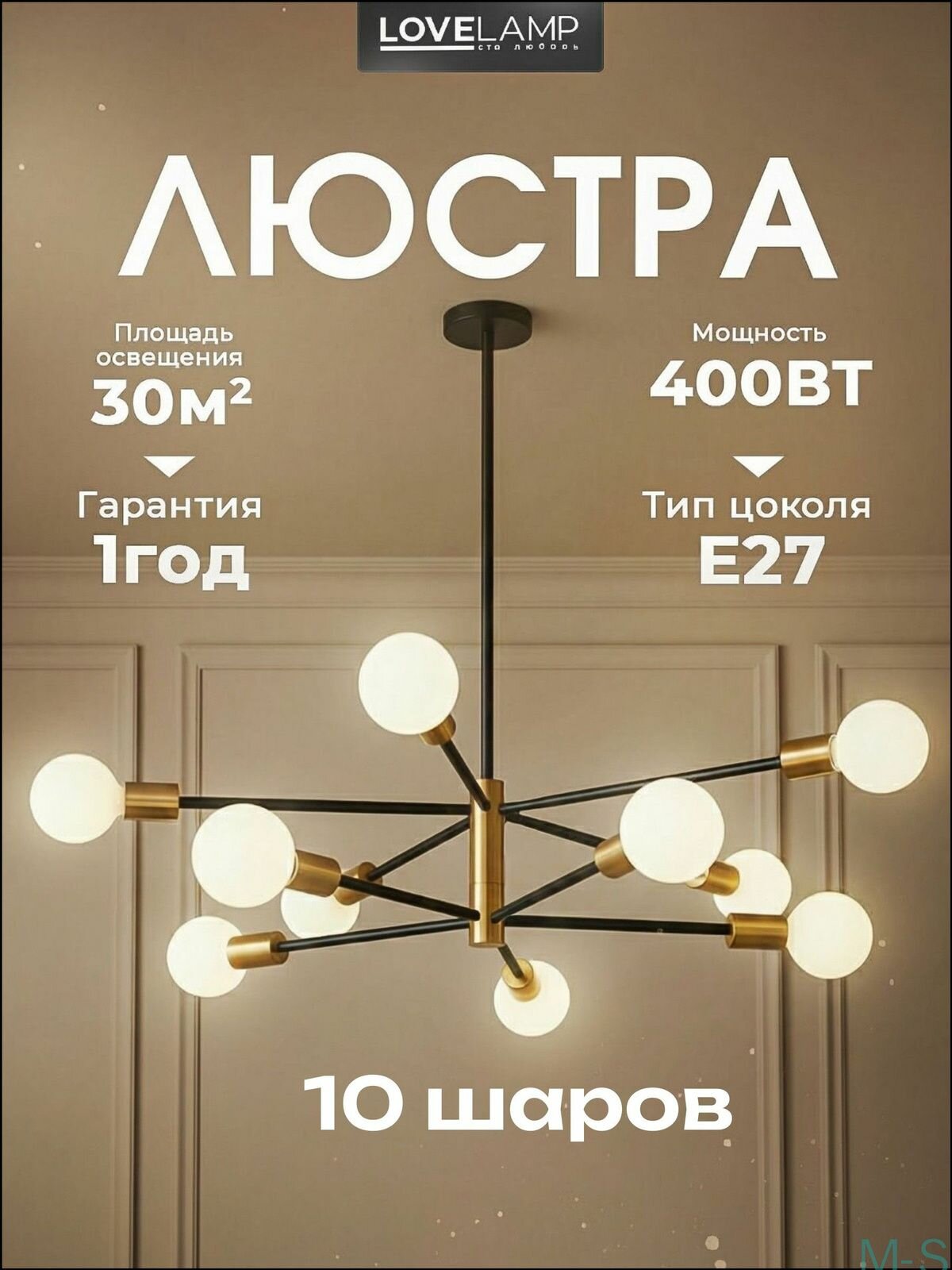 Люстра, E27, 400 Вт