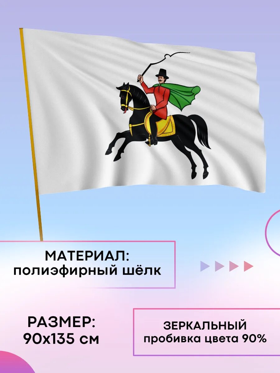 Флаг Клина