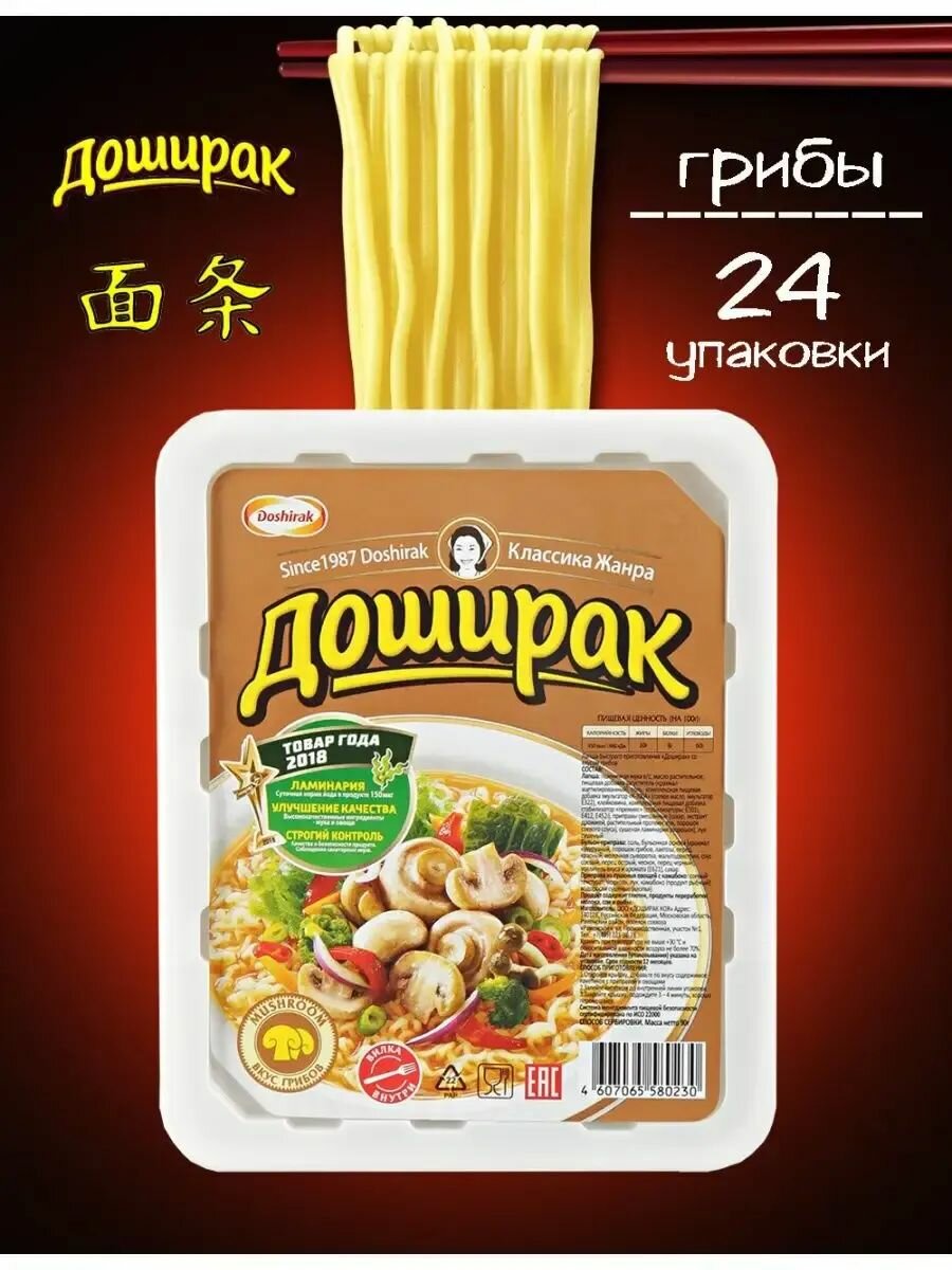 Лапша Доширак в лотке 90гр