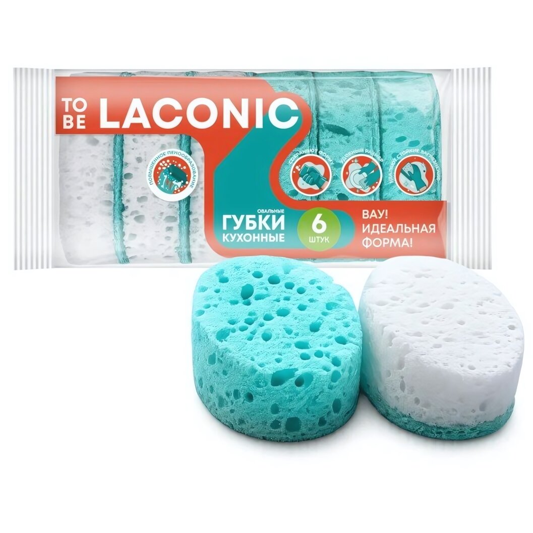 Губки кухонные овальные "TO BE LACONIC" 6 шт, поролон с абразивом, разноцветный принт