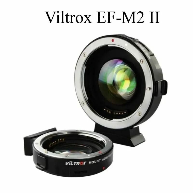 Viltrox EF-M2 II (v.2) Адаптер для объектива Canon EF на байонет Micro 4/3