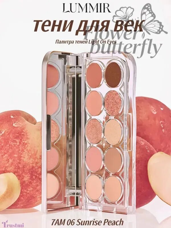 Know EasyxLUMMIR Палитра теней для век 7AM 06 Sunrise Peach стандартная классическая модель