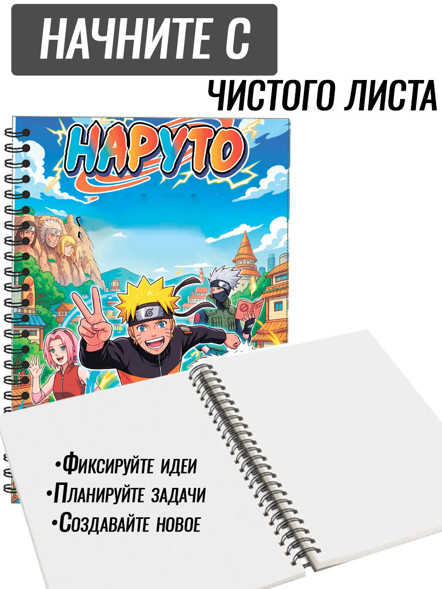 Блокнот аниме Наруто, Naruto — фото 1