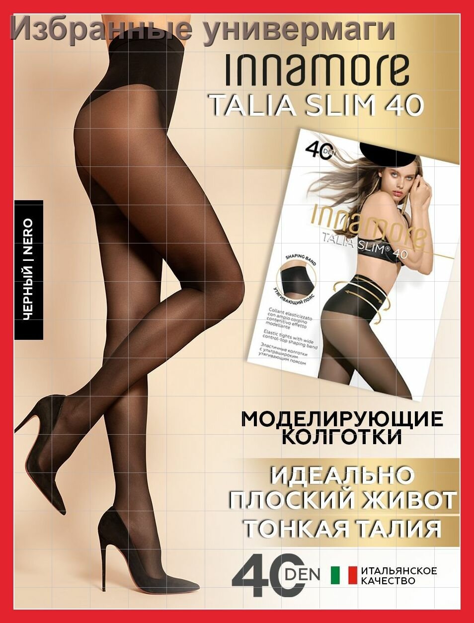 Колготки