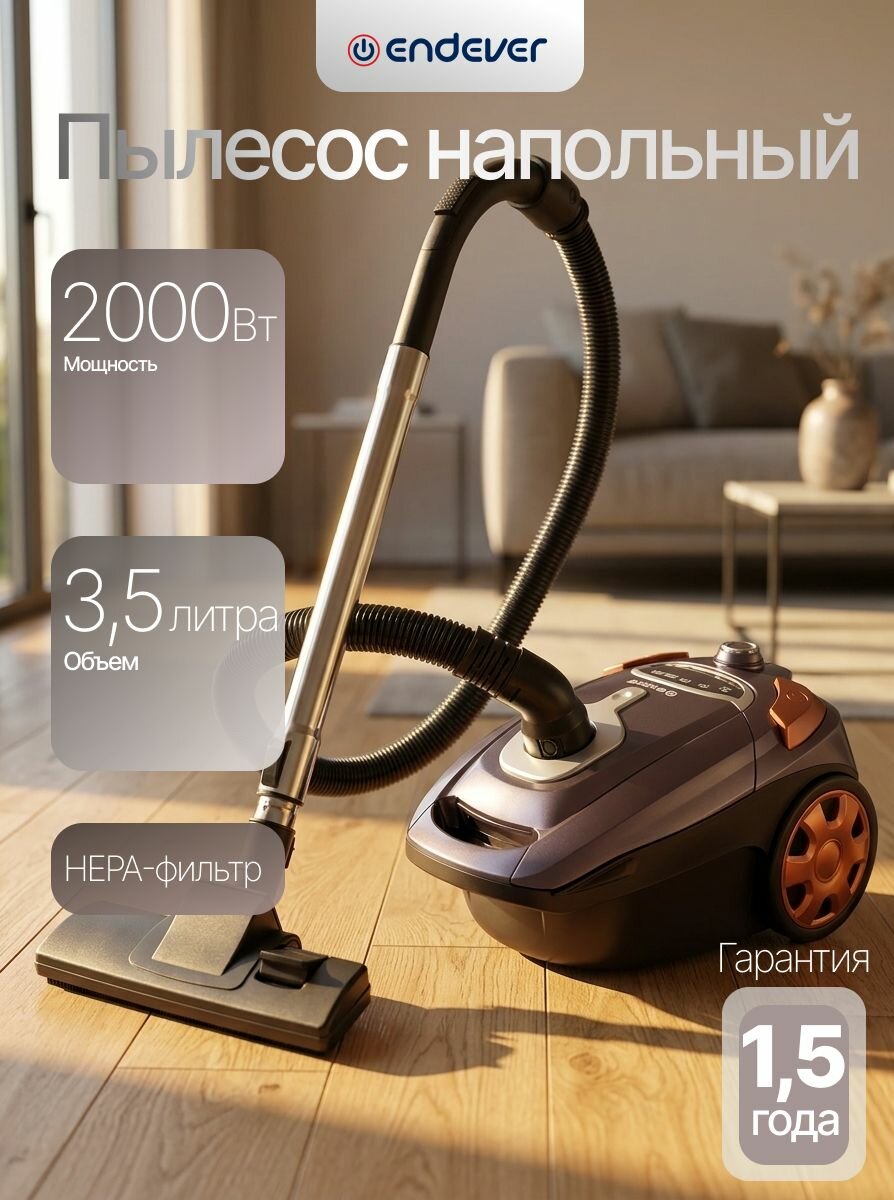ENDEVER Напольный пылесос SKYCLEAN VC-250, 2000 Вт, 3,5 л, 450 Вт всасывание, HEPA-фильтр, сухая уборка, фиолетовый/серый
