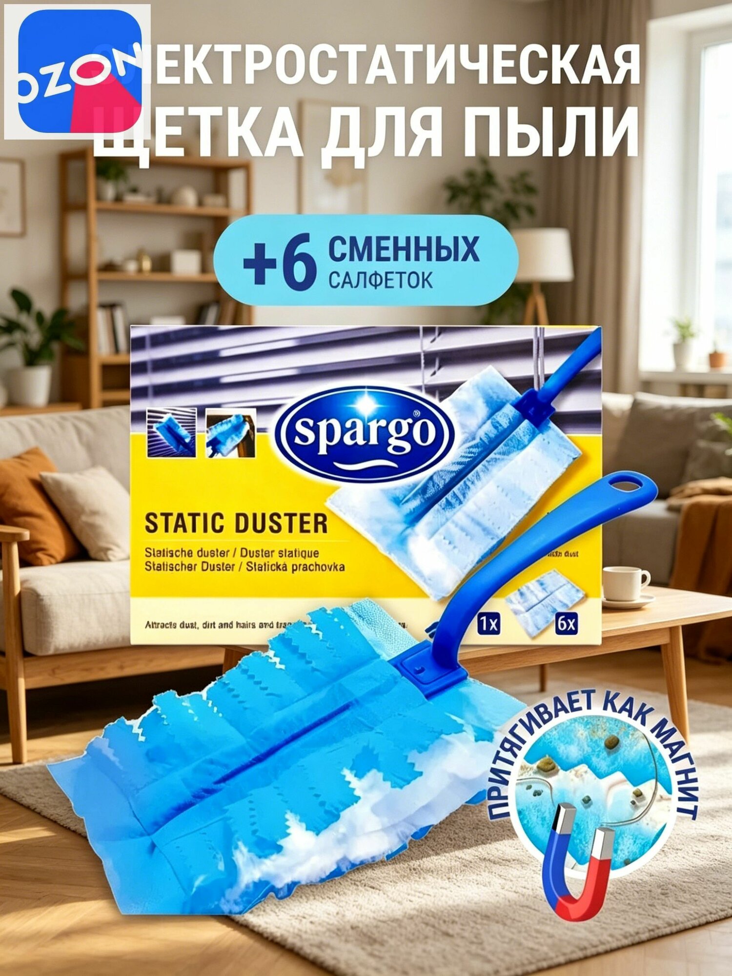 Щетка для уборки, 6 шт