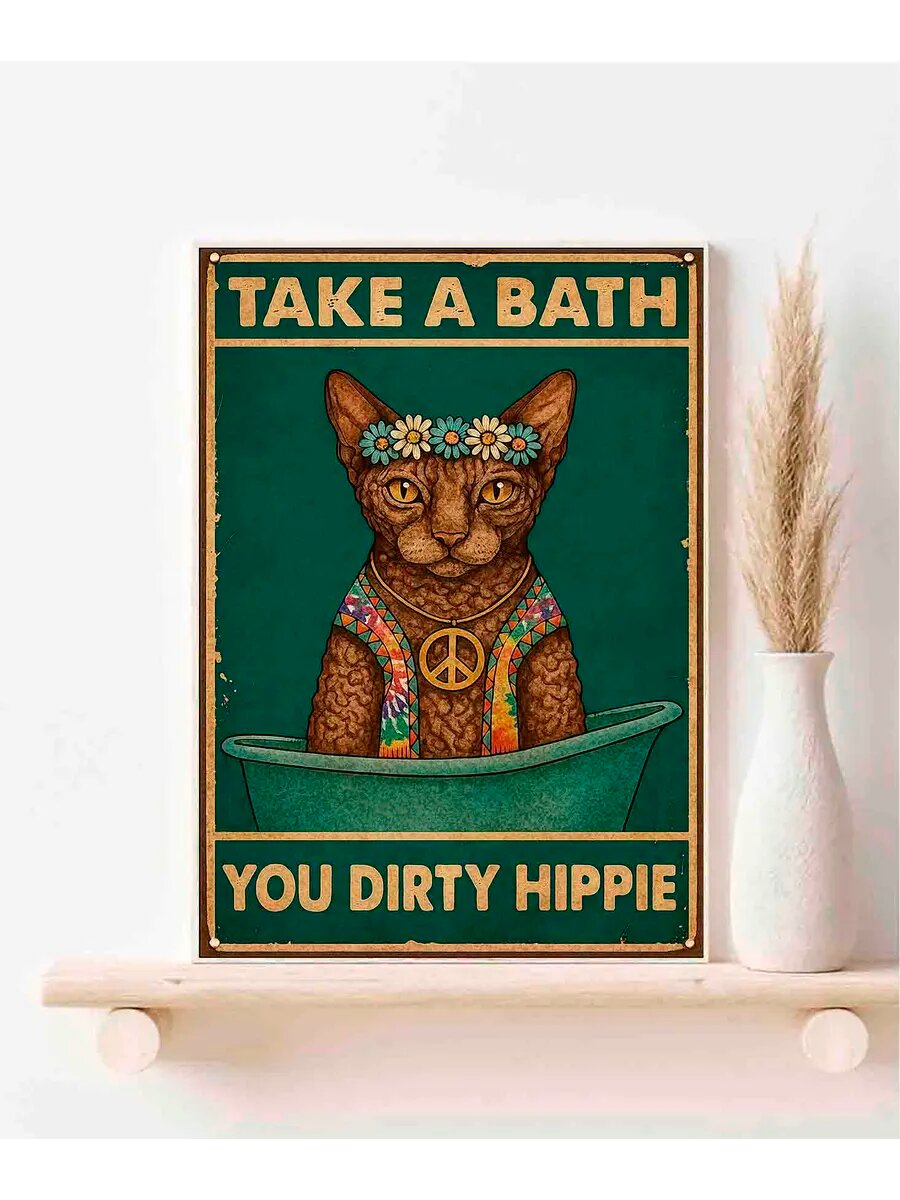 Уральский рекс, Take a Bath You Dirty Hippie, Плакат 30x42с