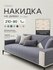 Дивандек для дивана, 210х90