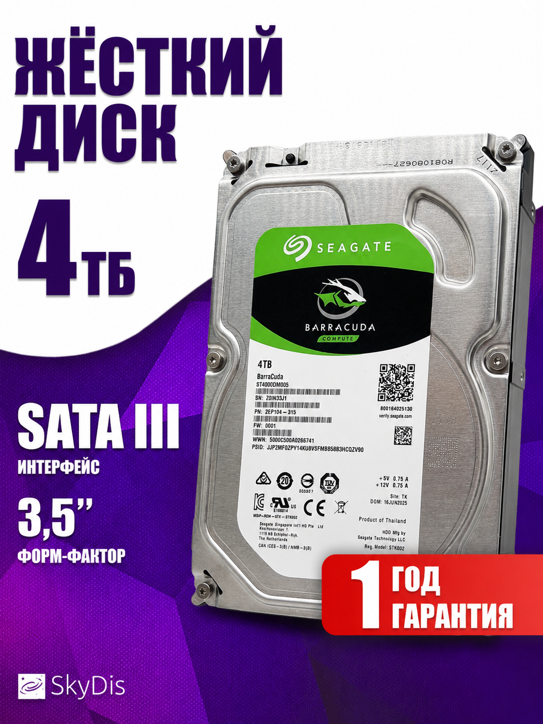 Жесткий диск Seagate BarraCuda, ST4000DM005, 4ТБ, 7200об/мин