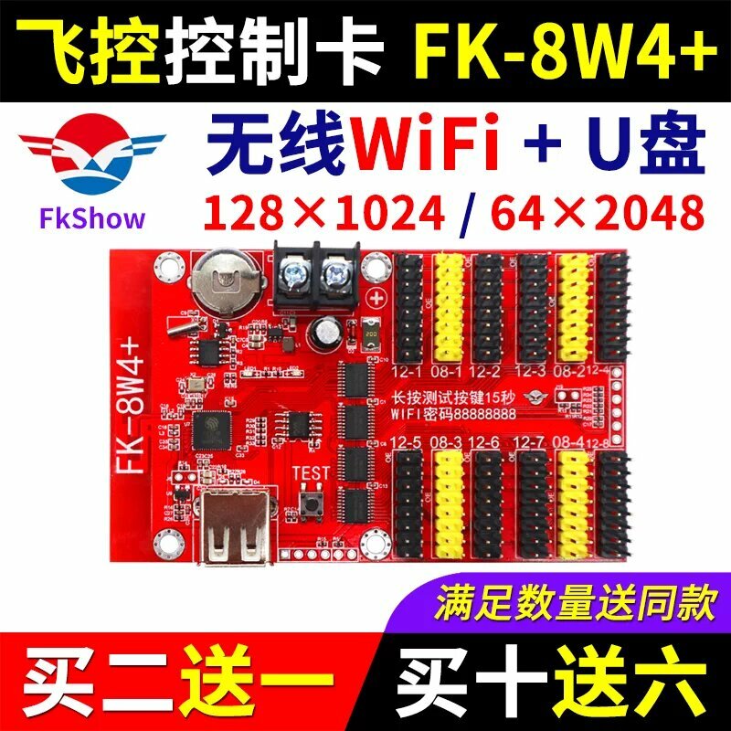 Управление полетом FK-8WA мобильный телефон беспроводная карта управления WIFI светодиодный дисплей 7-го поколения