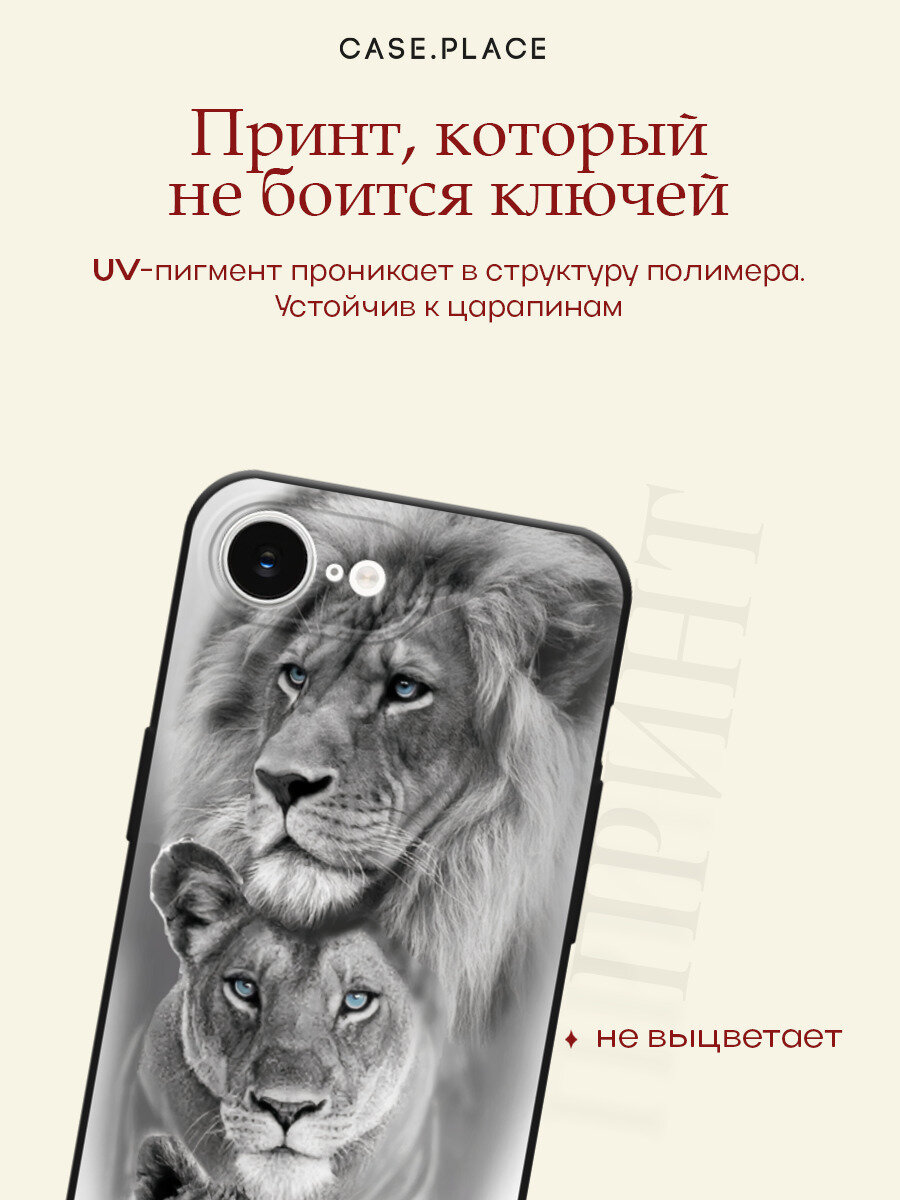 Чехол на Apple iPhone 16e / Айфон 16е с принтом Львиный прайд — фото 1