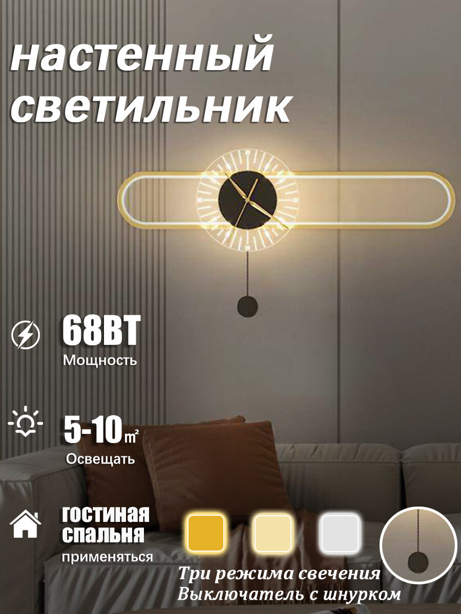Настенный светильник-часы с маятником | Современный дизайн в восточном стиле | Для гостиной