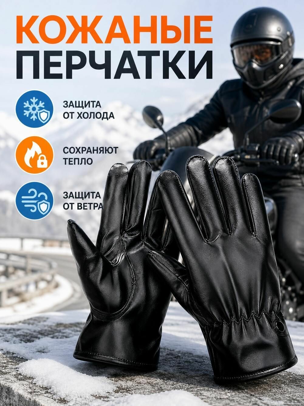 Перчатки 1 пара