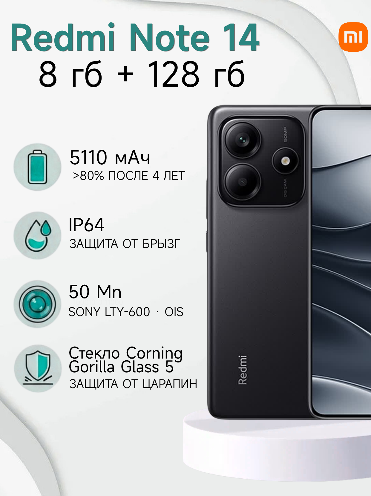 Смартфон Xiaomi Redmi Note 14 5G CN 8/128 ГБ, Nano-SIM, Midnight Black | Чёрный