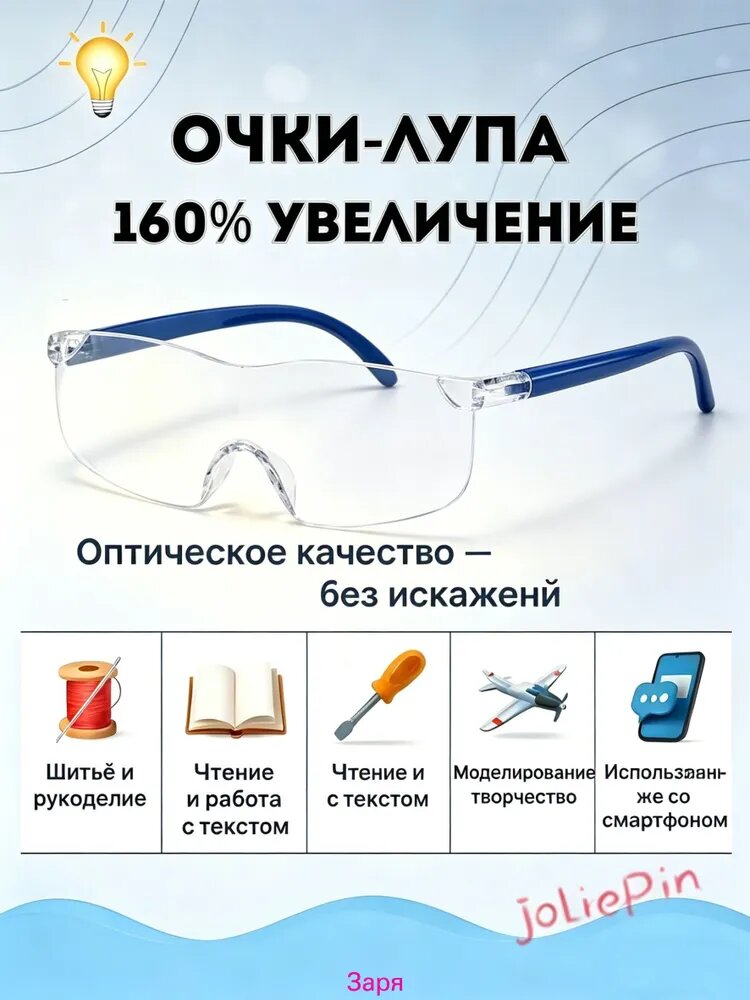 Лупа 3-кратная, диаметр: 142 мм