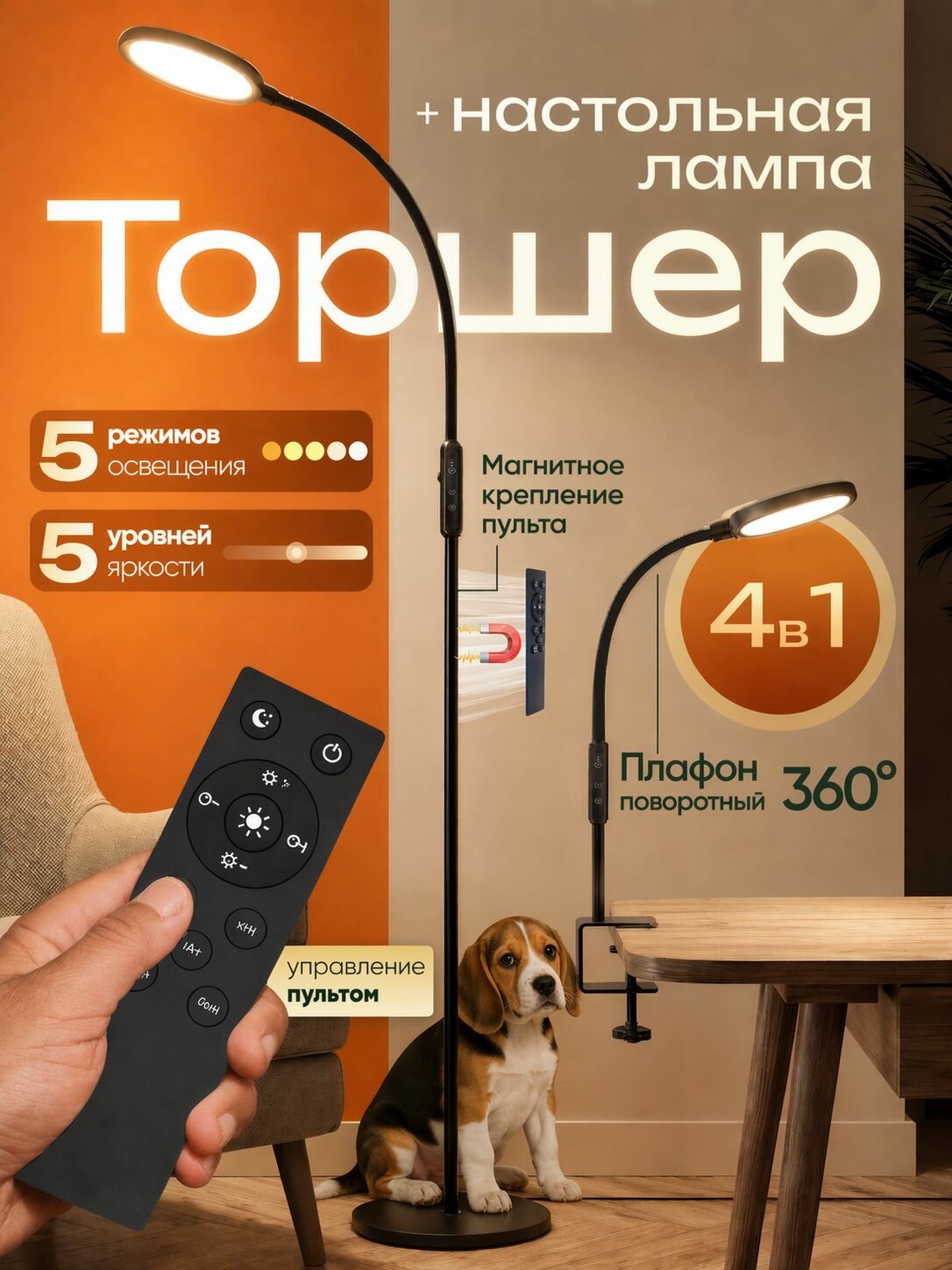 Торшер напольный светодиодный, LED светильник c регулировкой яркости, современный стиль, минимализм
