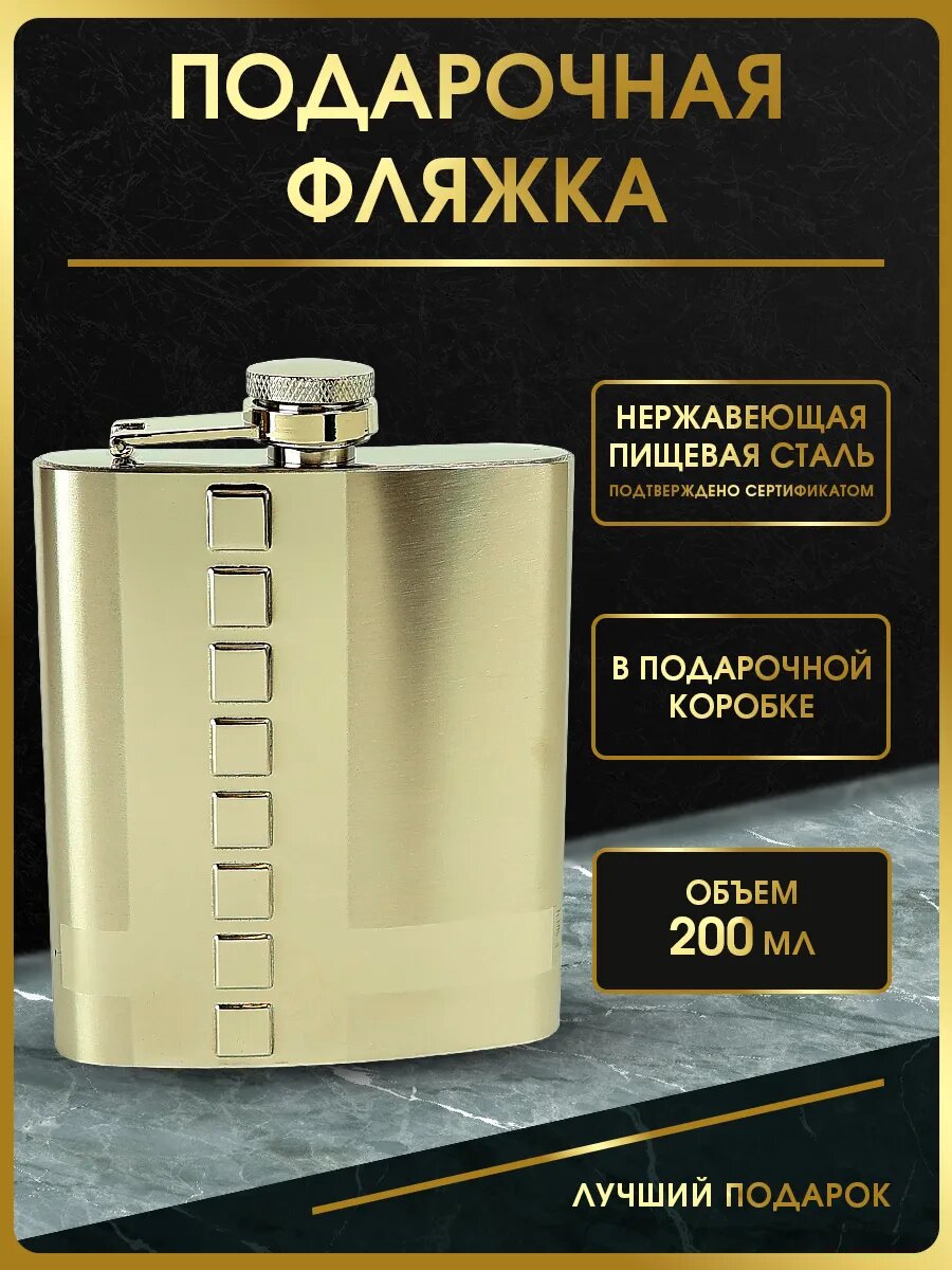 Фляжка Чудо Фляжка FL7-3P, туристическая, нержавеющая сталь, желтая