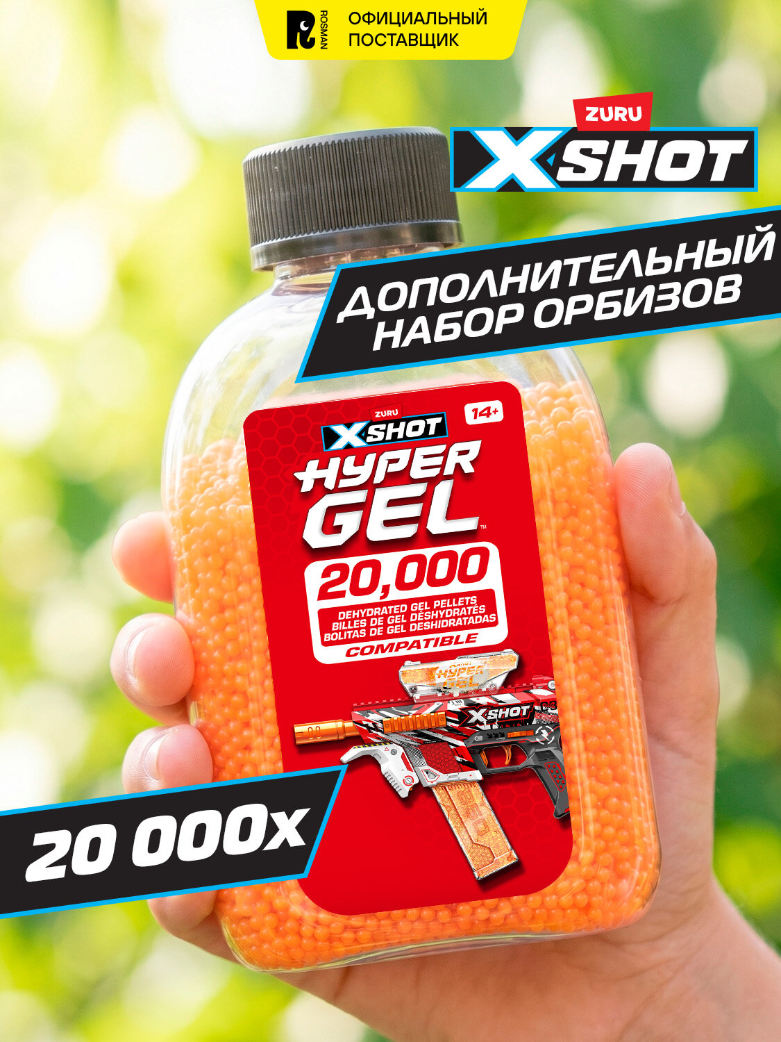ZURU X Shot Патроны, набор 20 000 шт Hyper Gel