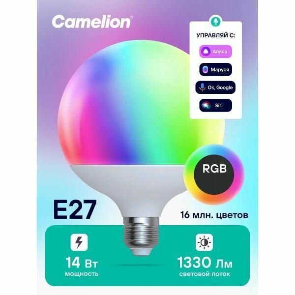 Умная лампочка Camelion LSH14/G120/RGBCW/E27/WIFI
