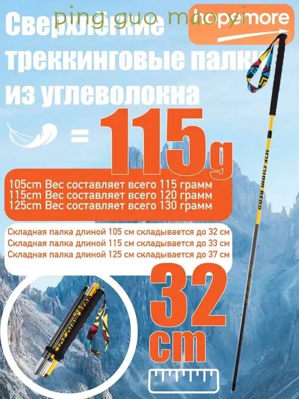 Палки для скандинавской ходьбы 115 см