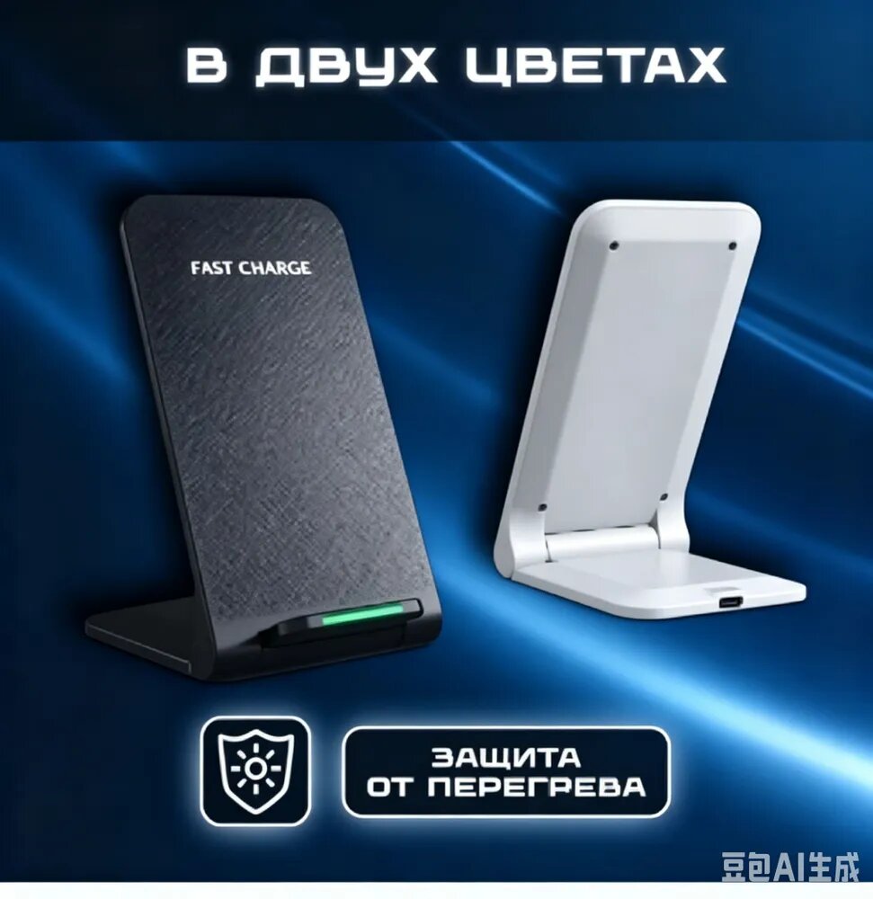 Беспроводное зарядное устройство для смартфона с функцией быстрой зарядки 15WHURAN