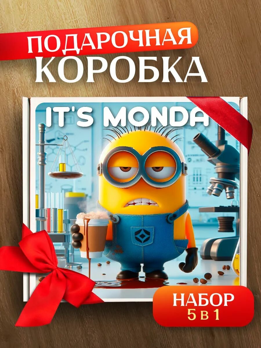 Подарочная коробка Миньоны