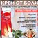 Лечебное средство