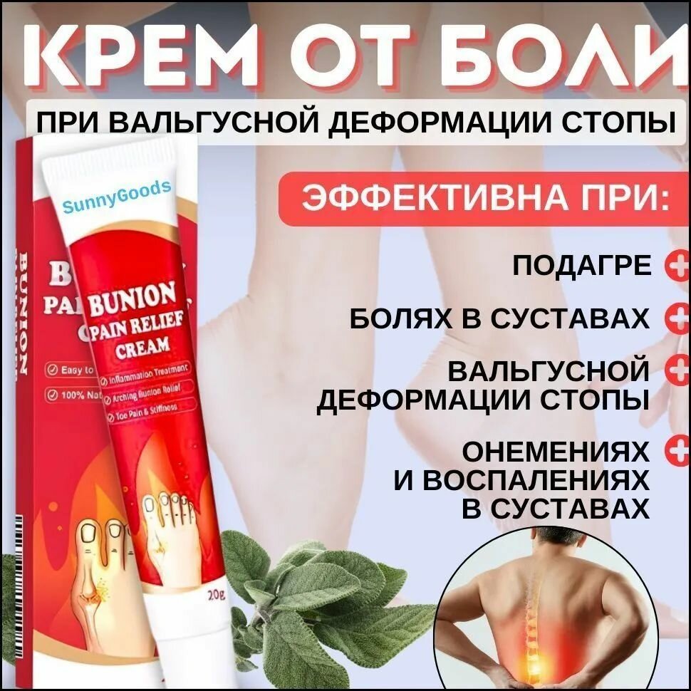 Лечебное средство