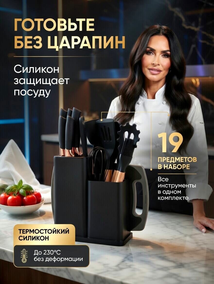 Набор кухонных принадлежностей 19 предметов с подставкой, силиконовый кухонный набор, термостойкий, не царапает посуду, с деревянными ручками